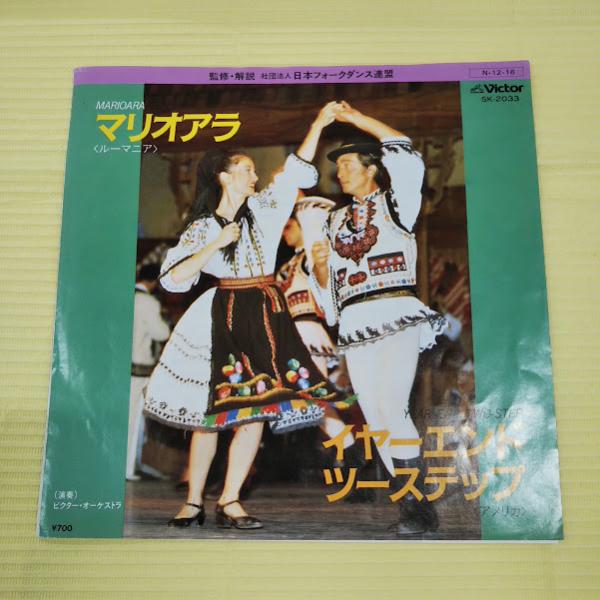こちらの商品は長期倉庫保管の中古・レコードです。本体に傷・落書きなどがある場合がございます。また、プレイヤーが無いため動作確認等はしていませんので、ジャンク品扱いとしています。古い物ですので、ジャケット等にシミなどがあります。現状のままでの...