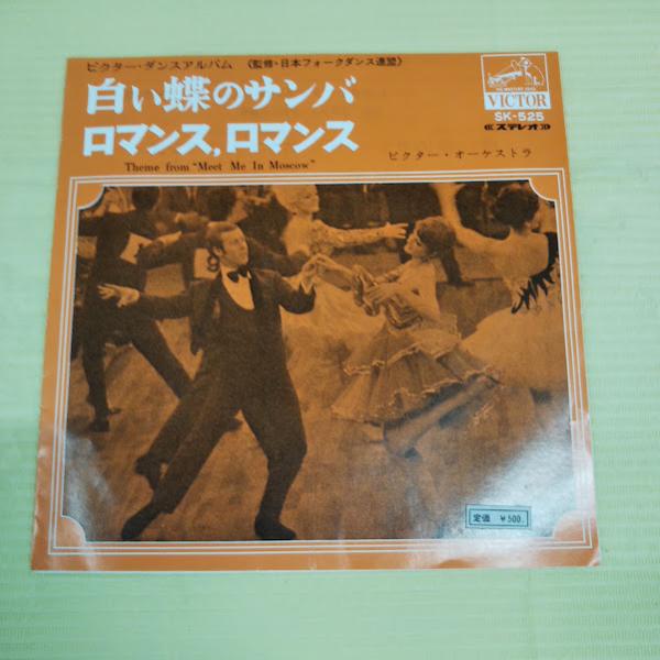 こちらの商品は長期倉庫保管の中古・レコードです。本体に傷・落書きなどがある場合がございます。また、プレイヤーが無いため動作確認等はしていませんので、ジャンク品扱いとしています。古い物ですので、ジャケット等にシミなどがあります。現状のままでの...