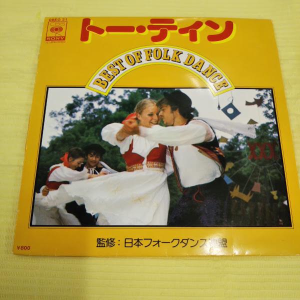 こちらの商品は長期倉庫保管の中古・レコードです。本体に傷・落書きなどがある場合がございます。また、プレイヤーが無いため動作確認等はしていませんので、ジャンク品扱いとしています。古い物ですので、ジャケット等にシミなどがあります。現状のままでの...