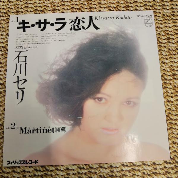 A・キ・サ・ラ恋人B・Martinet（無燕）こちらの商品は長期倉庫保管の中古・レコードです。本体に傷・落書きなどがある場合がございます。また、プレイヤーが無いため動作確認等はしていませんので、ジャンク品扱いとしています。古い物ですので、ジ...