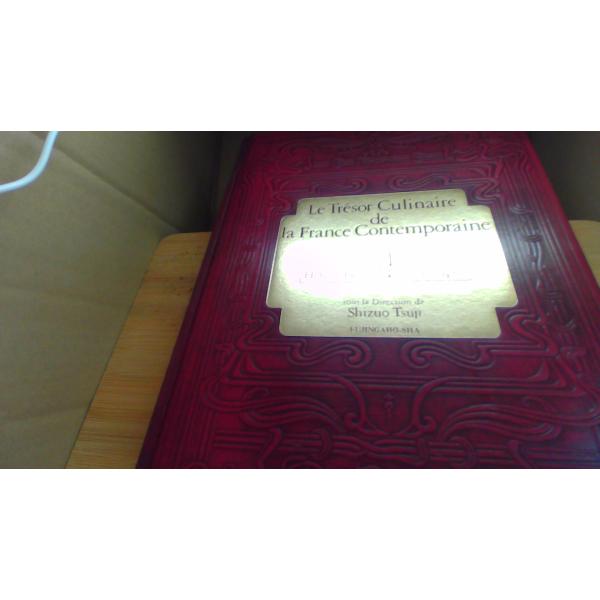 Le Tresor Culinaire　de　la France Contemporaine  vol．１■商品の状態【付属品】 問題なし。【カバー】 カバーなし。【本体】 多少のキズ・ヨゴレあり。■ご注文通知から３営業日以内に発送。■水ヌ...