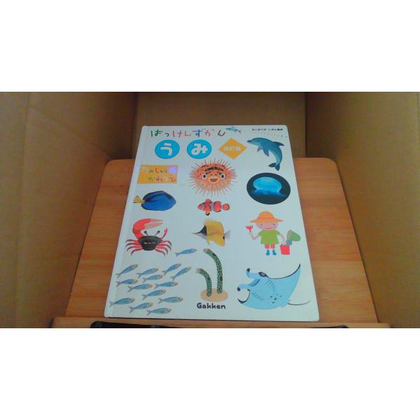 はっけんずかん　うみ　改訂版　Gakken■商品の状態【付属品】 問題なし。【カバー】 カバーなし。 多少のキズ・ヨゴレあり。【本体】 多少のキズ・ヨゴレあり。■ご注文通知から３営業日以内に発送。■水ヌレ、ヨゴレ、キズ防止の為、耐水ビニール...