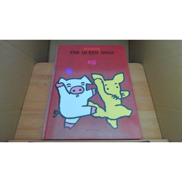 ng READ MASTER THE QUEEN SINGS■商品の状態【付属品】 問題なし。【カバー】 カバーなし。 一部にヤケあり。 経年による強いキズ・ヨゴレあり。【本体】 経年による強いキズ・ヨゴレあり。■ご注文通知から３営業日以内...