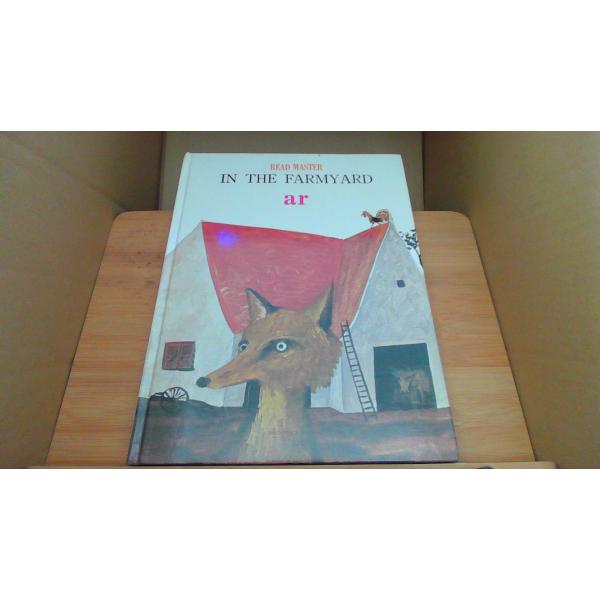 ar READ MASTER　/ IN THE FARMYARD■商品の状態【付属品】 問題なし。【カバー】 カバーなし。 経年による強いキズ・ヨゴレあり。【本体】 経年による強いキズ・ヨゴレあり。■ご注文通知から３営業日以内に発送。■水ヌ...