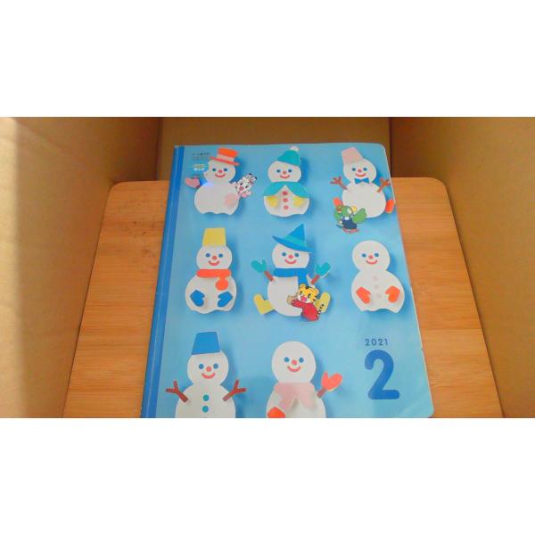 こどもちゃれんじほっぷ2021．2■商品の状態【付属品】 問題なし。【カバー】 経年による強いキズ・ヨゴレあり。【本体】 多少のキズ・ヨゴレあり。■ご注文通知から３営業日以内に発送。■水ヌレ、ヨゴレ、キズ防止の為、耐水ビニール封筒に入れて発...