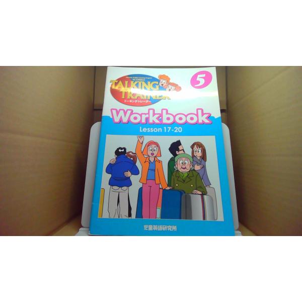 workbook5 トーキングトレーナー Lesson17-20■商品の状態【付属品】 問題なし。【カバー】 多少のキズ・ヨゴレあり。【本体】 目立ったキズ・ヨゴレなし。■ご注文通知から３営業日以内に発送。■水ヌレ、ヨゴレ、キズ防止の為、耐...