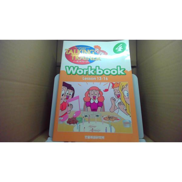 workbook4 トーキングトレーナー Lesson13-16■商品の状態【付属品】 問題なし。【カバー】 多少のキズ・ヨゴレあり。【本体】 目立ったキズ・ヨゴレなし。■ご注文通知から３営業日以内に発送。■水ヌレ、ヨゴレ、キズ防止の為、耐...