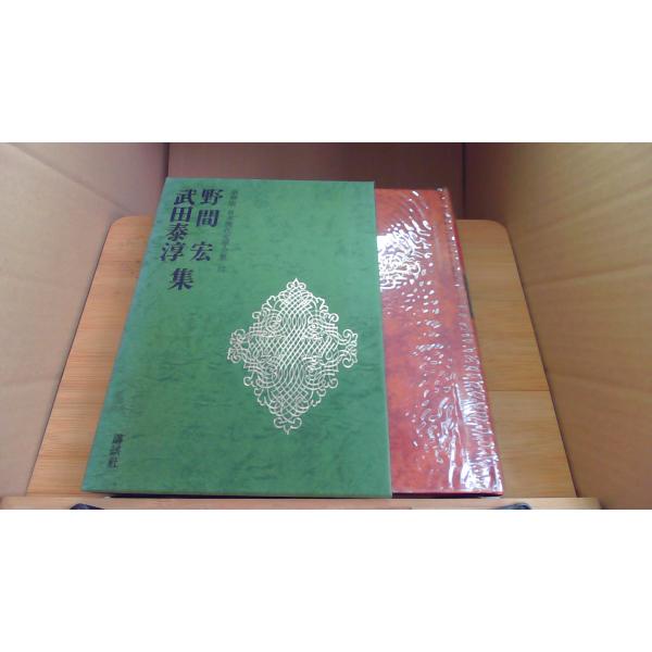 野間宏・武田泰淳集 豪華版　日本現代文学全集37 講談社■商品の状態【付属品】 問題なし。【カバー】 一部にヤケあり。【本体】 目立ったキズ・ヨゴレなし。■ご注文通知から３営業日以内に発送。■水ヌレ、ヨゴレ、キズ防止の為、耐水ビニール封筒に...