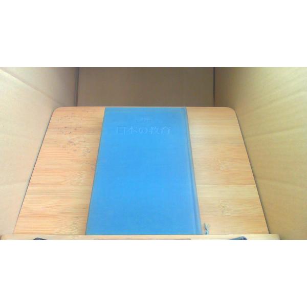 日本の教育3 能力と発達■商品の状態【付属品】 問題なし。【カバー】 カバーなし。 一部にヤケあり。 経年による強いキズ・ヨゴレあり。【本体】 小口に強いキズ・ヨゴレあり。■ご注文通知から３営業日以内に発送。■水ヌレ、ヨゴレ、キズ防止の為、...
