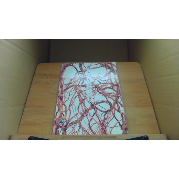 花しづく 高橋映花グループ作品集■商品の状態【付属品】 問題なし。【カバー】 目立ったキズ・ヨゴレなし。【本体】 多少のキズ・ヨゴレあり。■ご注文通知から３営業日以内に発送。■水ヌレ、ヨゴレ、キズ防止の為、耐水ビニール封筒に入れて発送いたし...