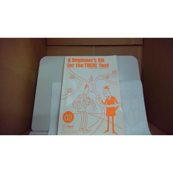 A Beginner s Kit for the TOEIC Test 2 アルン■商品の状態【付属品】 問題なし。【カバー】 カバーなし。 経年による強いキズ・ヨゴレあり。【本体】 多少のキズ・ヨゴレあり。■ご注文通知から３営業日以内に発...