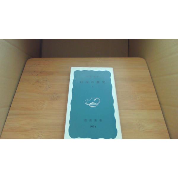日本の歴史 上 井上清■商品の状態【付属品】 問題なし。【カバー】 カバーなし。【本体】 小口に多少のキズ・ヨゴレあり。■ご注文通知から３営業日以内に発送。■水ヌレ、ヨゴレ、キズ防止の為、耐水ビニール封筒に入れて発送いたします。■万が一、こ...