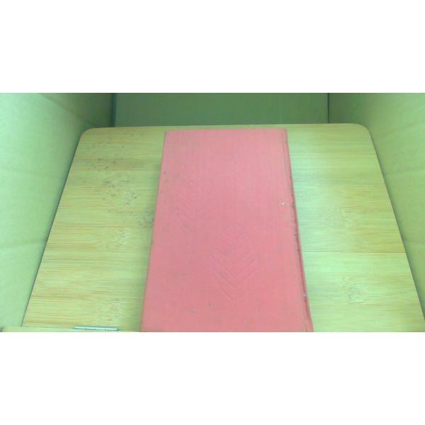 世界文学全集13 世界文学三十六講 平凡社■商品の状態【付属品】 問題なし。【カバー】 カバーなし。【本体】 小口に多少のキズ・ヨゴレあり。■ご注文通知から３営業日以内に発送。■水ヌレ、ヨゴレ、キズ防止の為、耐水ビニール封筒に入れて発送いた...