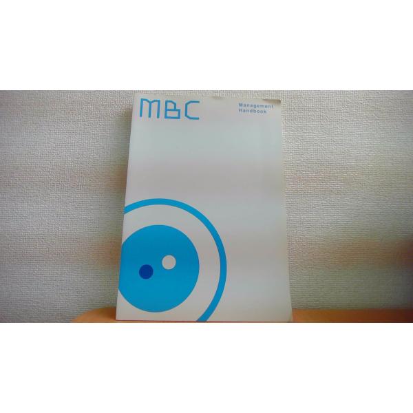 MBC Management Handbook■商品の状態【付属品】 問題なし。【カバー】 多少のキズ・ヨゴレあり。【本体】 多少のキズ・ヨゴレあり。■ご注文通知から３営業日以内に発送。■水ヌレ、ヨゴレ、キズ防止の為、耐水ビニール封筒に入れ...