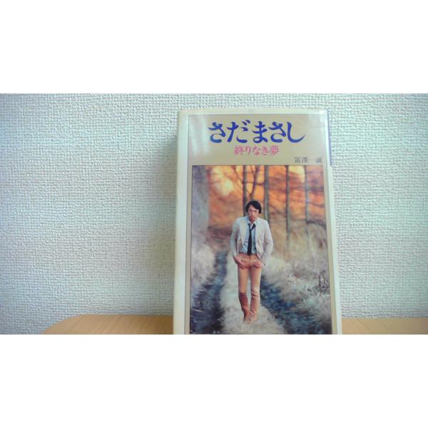 52■商品の状態【付属品】 問題なし。【カバー】 経年による強いキズ・ヨゴレあり。【本体】 経年による強いキズ・ヨゴレあり。■ご注文通知から３営業日以内に発送。■水ヌレ、ヨゴレ、キズ防止の為、耐水ビニール封筒に入れて発送いたします。■万が一...