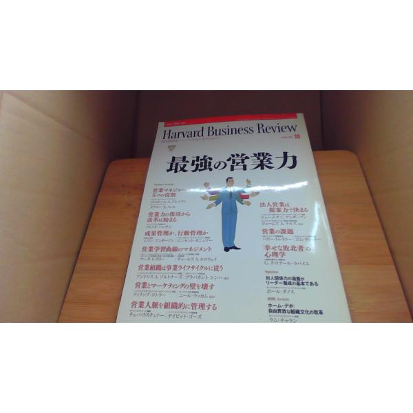 Harvard Business Review 2006 10■商品の状態【付属品】 問題なし。【カバー】 カバーなし。【本体】 多少のキズ・ヨゴレあり。■ご注文通知から３営業日以内に発送。■水ヌレ、ヨゴレ、キズ防止の為、耐水ビニール封筒に...