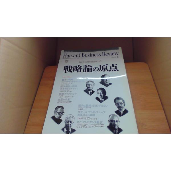 Harvard Business Review 2007 2■商品の状態【付属品】 問題なし。【カバー】 カバーなし。【本体】 多少のキズ・ヨゴレあり。■ご注文通知から３営業日以内に発送。■水ヌレ、ヨゴレ、キズ防止の為、耐水ビニール封筒に入...