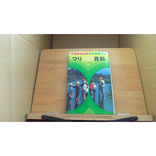 つり入門百科 チャンピオンスポーツ教室 金子幸司■商品の状態【付属品】 問題なし。【カバー】 多少のキズ・ヨゴレあり。【本体】 経年による強いキズ・ヨゴレあり。■ご注文通知から３営業日以内に発送。■水ヌレ、ヨゴレ、キズ防止の為、耐水ビニール...