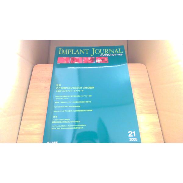 インプラントジャーナル 2005年21 ゼニス出版■商品の状態【付属品】 問題なし。【カバー】 カバーなし。【本体】 多少のキズ・ヨゴレあり。■ご注文通知から３営業日以内に発送。■水ヌレ、ヨゴレ、キズ防止の為、耐水ビニール封筒に入れて発送い...