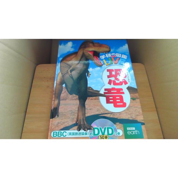 学研のライブ図案 恐竜■商品の状態【付属品】 問題なし。【カバー】 カバーなし。【本体】 多少のキズ・ヨゴレあり。■ご注文通知から３営業日以内に発送。■水ヌレ、ヨゴレ、キズ防止の為、耐水ビニール封筒に入れて発送いたします。■万が一、こちらの...