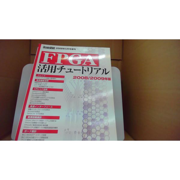FPGA活用チュートリアル2008/20 2008年5月号増刊■商品の状態【付属品】 問題なし。【カバー】 多少のキズ・ヨゴレあり。【本体】 多少のキズ・ヨゴレあり。■ご注文通知から３営業日以内に発送。■水ヌレ、ヨゴレ、キズ防止の為、耐水ビ...