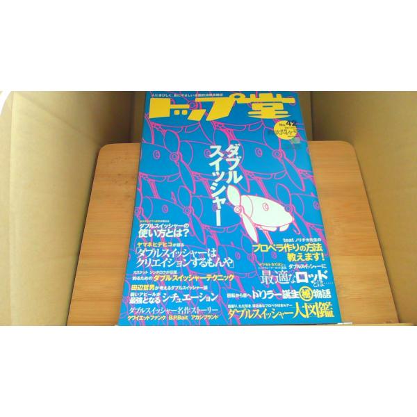 トップ堂 No42■商品の状態【付属品】 問題なし。【カバー】 カバーなし。【本体】 多少のキズ・ヨゴレあり。■ご注文通知から３営業日以内に発送。■水ヌレ、ヨゴレ、キズ防止の為、耐水ビニール封筒に入れて発送いたします。■万が一、こちらの商品...