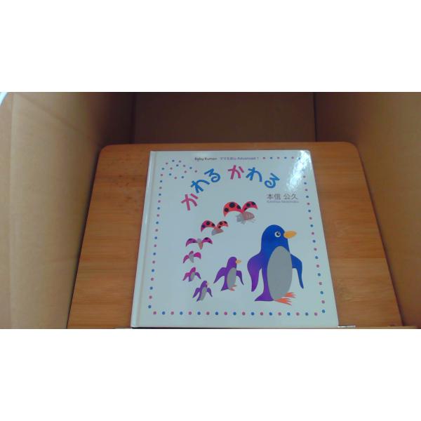 わかる　わかる 本信 公久■商品の状態【付属品】 問題なし。【カバー】 カバーなし。【本体】 多少のキズ・ヨゴレあり。■ご注文通知から３営業日以内に発送。■水ヌレ、ヨゴレ、キズ防止の為、耐水ビニール封筒に入れて発送いたします。■万が一、こち...