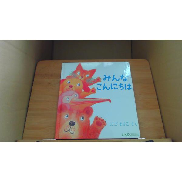 みんな こんにちは  にごまりこ■商品の状態【付属品】 問題なし。【カバー】 カバーなし。【本体】 多少のキズ・ヨゴレあり。■ご注文通知から３営業日以内に発送。■水ヌレ、ヨゴレ、キズ防止の為、耐水ビニール封筒に入れて発送いたします。■万が一...