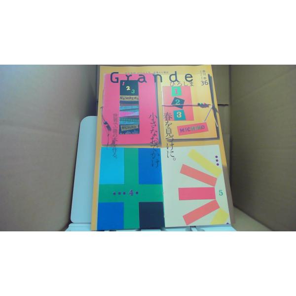 Grandeひろしま 季刊　春36■商品の状態【付属品】 問題なし。【カバー】 多少のキズ・ヨゴレあり。【本体】 目立ったキズ・ヨゴレなし。■ご注文通知から３営業日以内に発送。■水ヌレ、ヨゴレ、キズ防止の為、耐水ビニール封筒に入れて発送いた...