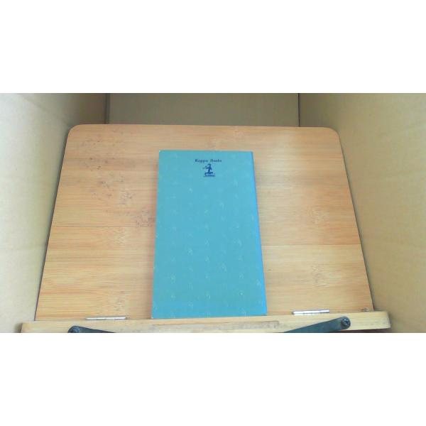 幼児の心理 あなたのお子さんはすばらしくなる 波多野勤子■商品の状態【付属品】 問題なし。【カバー】 カバーなし。【本体】 小口に多少のキズ・ヨゴレあり。■ご注文通知から３営業日以内に発送。■水ヌレ、ヨゴレ、キズ防止の為、耐水ビニール封筒に...