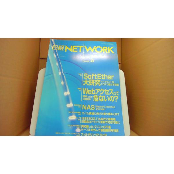 日経NET WORK 2005 8■商品の状態【付属品】 問題なし。【カバー】 多少のキズ・ヨゴレあり。【本体】 多少のキズ・ヨゴレあり。■ご注文通知から３営業日以内に発送。■水ヌレ、ヨゴレ、キズ防止の為、耐水ビニール封筒に入れて発送いたし...