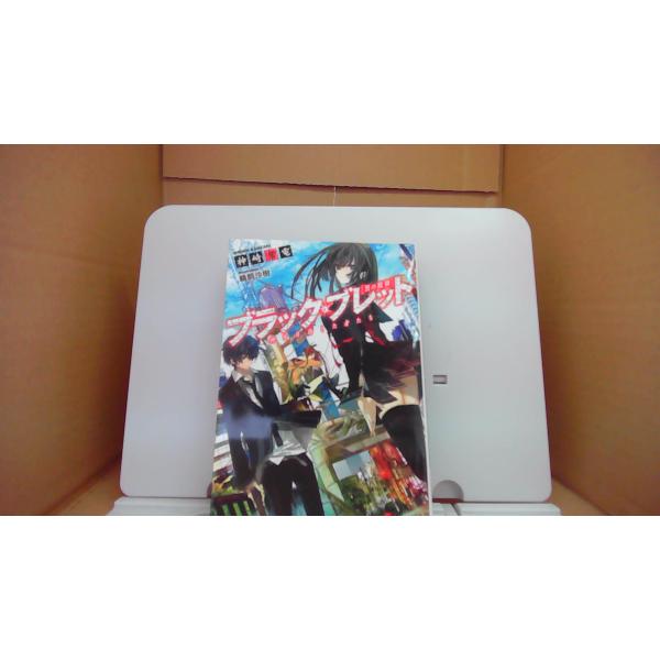 ブラック・ブレット 神を目指した者たち 神崎紫電■商品の状態【付属品】 問題なし。【カバー】 多少のキズ・ヨゴレあり。【本体】 小口に多少のキズ・ヨゴレあり。■ご注文通知から３営業日以内に発送。■水ヌレ、ヨゴレ、キズ防止の為、耐水ビニール封...