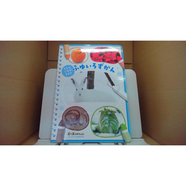 ふゆいろずかん エースひかりのくに■商品の状態【付属品】 問題なし。【カバー】 多少のキズ・ヨゴレあり。 カバーなし。【本体】 多少のキズ・ヨゴレあり。■ご注文通知から３営業日以内に発送。■水ヌレ、ヨゴレ、キズ防止の為、耐水ビニール封筒に入...