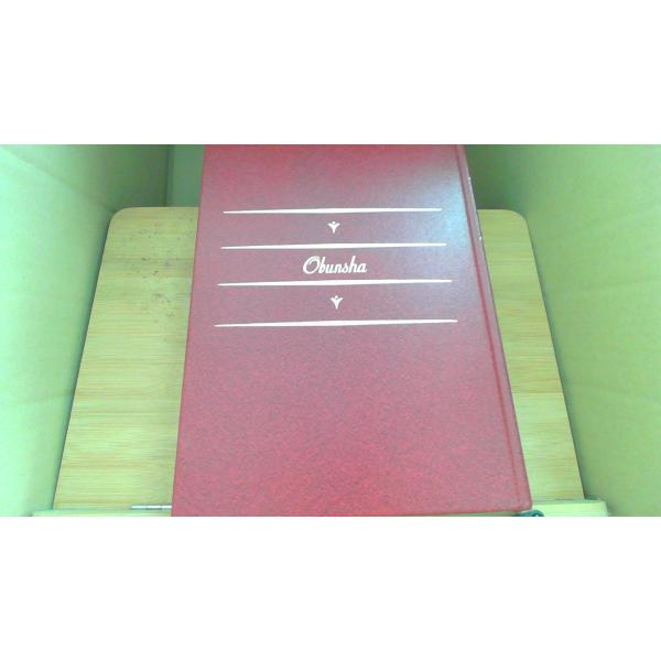 学芸 百科事典9 旺文社■商品の状態【付属品】 問題なし。【カバー】 カバーなし。【本体】 小口に多少のキズ・ヨゴレあり。■ご注文通知から３営業日以内に発送。■水ヌレ、ヨゴレ、キズ防止の為、耐水ビニール封筒に入れて発送いたします。■万が一、...