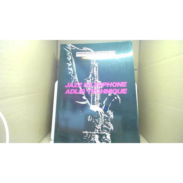 JAZZ SAXOPHONE ADLIB TECHNIQUE ジャズ サックス アドリブ テクニック Dorami■商品の状態【付属品】 問題なし。【カバー】 一部にヤケあり。【本体】 多少のキズ・ヨゴレあり。■ご注文通知から３営業日以内に...
