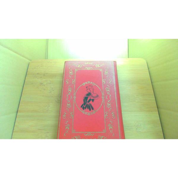 こども名作全集2 若草物語■商品の状態【付属品】 問題なし。【カバー】 カバーなし。【本体】 小口に多少のキズ・ヨゴレあり。■ご注文通知から３営業日以内に発送。■水ヌレ、ヨゴレ、キズ防止の為、耐水ビニール封筒に入れて発送いたします。■万が一...