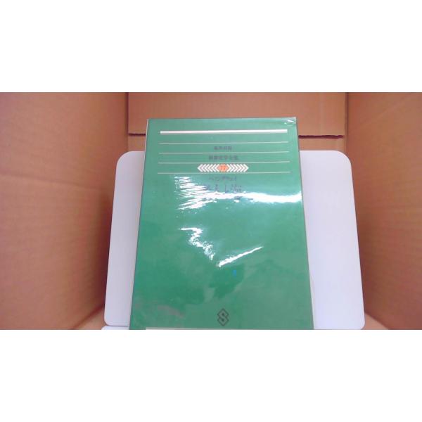 老人と海 ヘミングウェイ■商品の状態【付属品】 問題なし。【カバー】 多少のキズ・ヨゴレあり。【本体】 多少のキズ・ヨゴレあり。■ご注文通知から３営業日以内に発送。■水ヌレ、ヨゴレ、キズ防止の為、耐水ビニール封筒に入れて発送いたします。■万...
