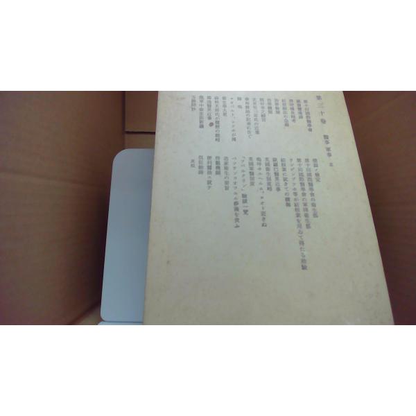 鴎外全集 第三十巻■商品の状態【付属品】 問題なし。【カバー】 一部にヤケあり。 多少のキズ・ヨゴレあり。【本体】 多少のキズ・ヨゴレあり。 小口に多少のキズ・ヨゴレあり。■ご注文通知から３営業日以内に発送。■水ヌレ、ヨゴレ、キズ防止の為、...