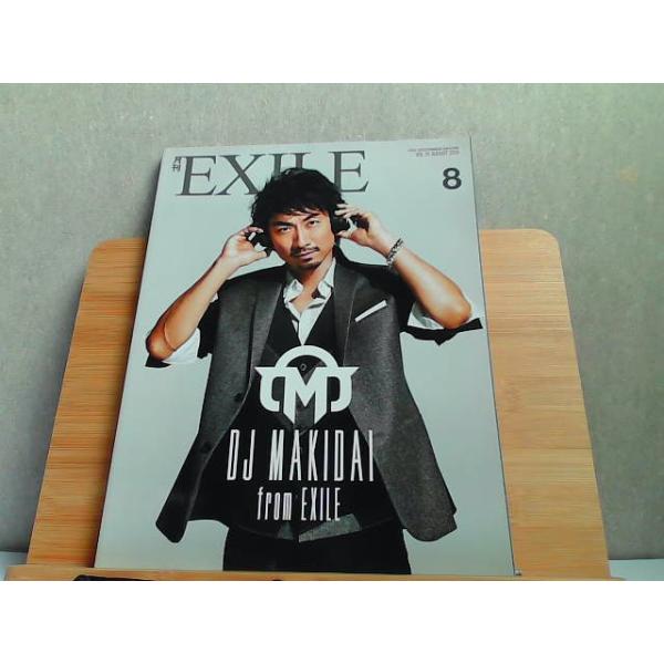 月刊EXILE　2014年8月 2014年8月1日 発行