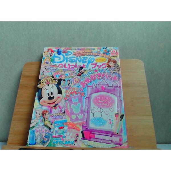 ディズニーといっしょブック　2016年9月　別冊付録・シール無し 2016年7月27日 発行
