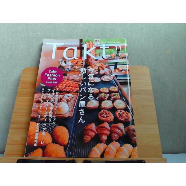 Tact　No.239　2019年11月 2019年10月10日 発行