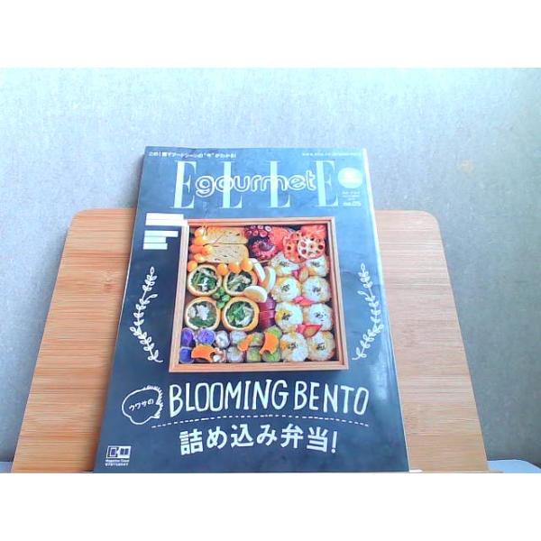 ELLE gourmet 2017年11月　別冊付録無し 2017年10月6日 発行