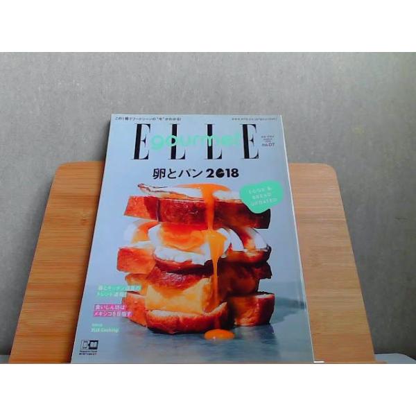 ELLE gourmet 2018年3月　別冊付録無し 2018年2月6日 発行