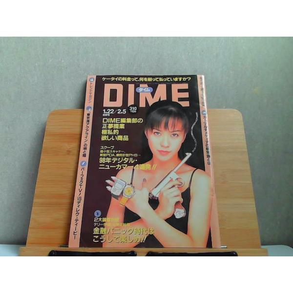 DIME　No.2・3　1998.1.22-2.5　汚れヤケスレ有 1998年2月5日 発行