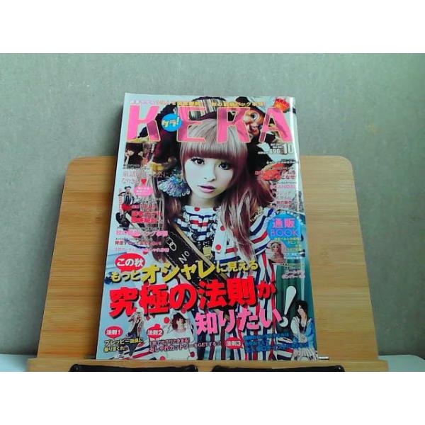 KERA　ケラ！　2011年10月 2011年10月16日 発行