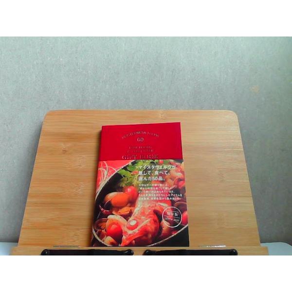 GIFT BOOK　2015_2016 2015年1月1日 発行