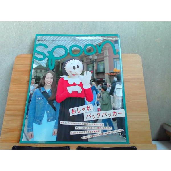 spoon.6　2004年6月　おしゃれバックパッカー　 2004年6月1日 発行