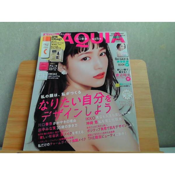 MAQUIA　2022年5月　特別付録無し 2022年3月22日 発行