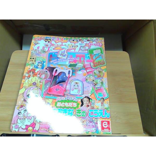 おともだち　2015年6月号　ふろく無し 2015年6月1日 発行