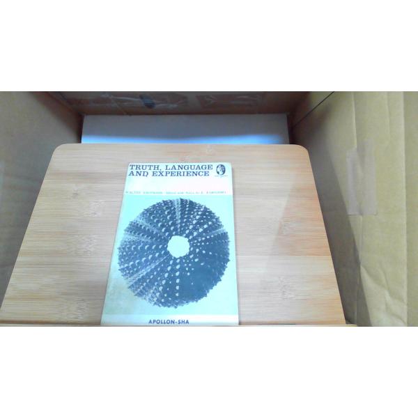 TRUTH, LANGUAGE AND  EXPERIENCE 2000年1月　1日 発行有